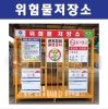 정현산업 위험물저장소기성품유류저장소기성품폐유저장소기성품가스저장소기성품저장소기성품건설현장위험물저장소기성품현장위험물저장소